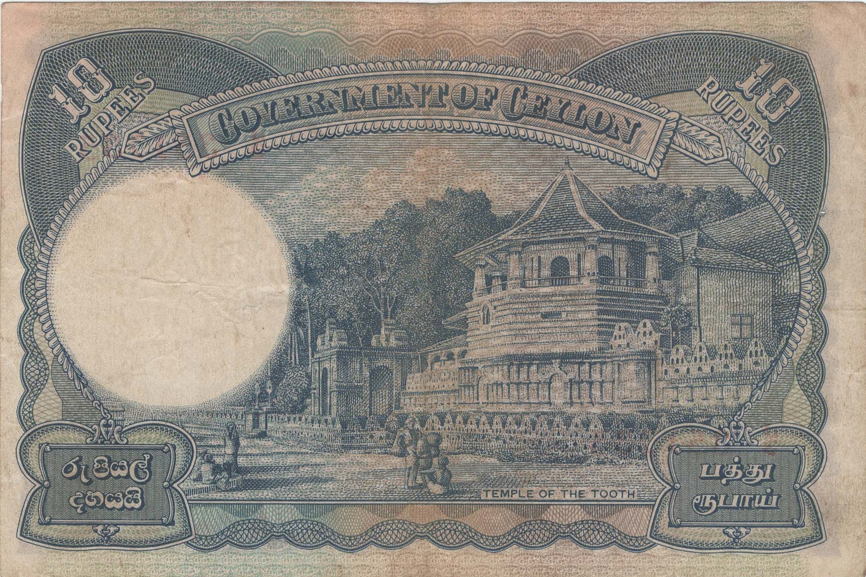 Collecting Bank notes of Ceylon --- Miniature works of Art
